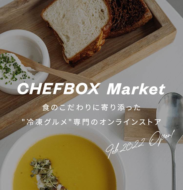 DELIPICKSについて – DELIPICKS（旧：CHEFBOX Market）